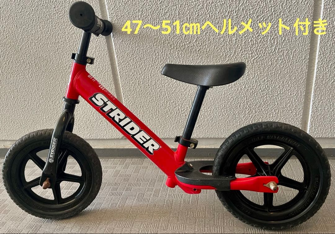 ストライダースポーツモデル12インチレッド ＋ヘルメット(47〜51㎝)セット