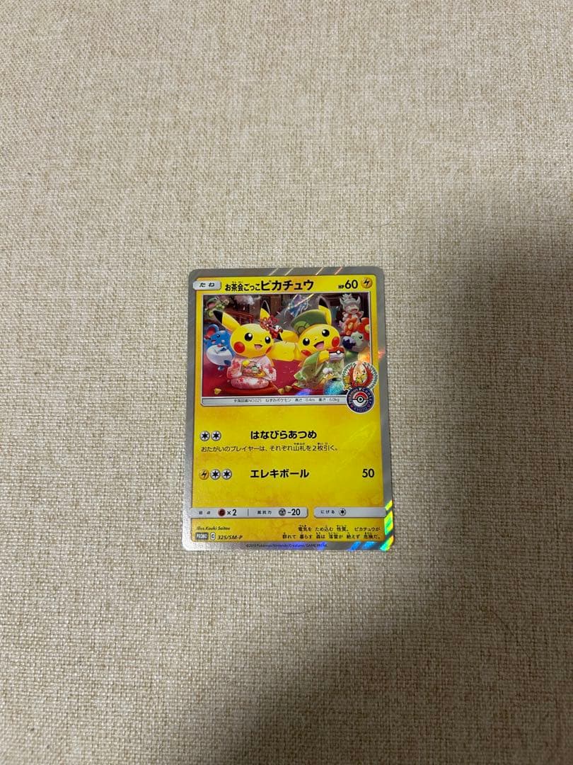 ポケモンカードセット 引退品