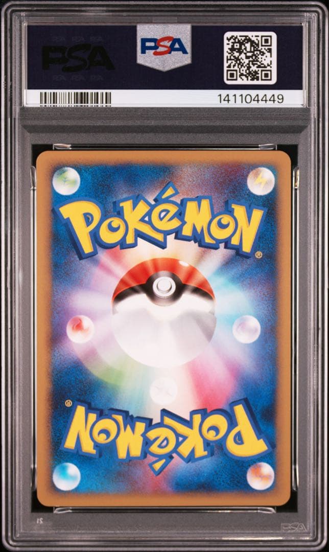 ポケモンカード ピカチュウM psa9