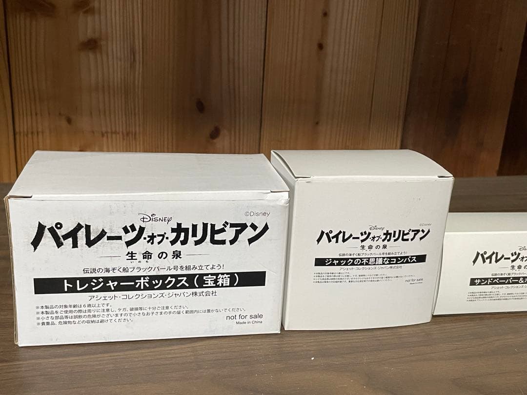パイレーツ　帆船模型　ブラックパール号　アシェット　全100巻おまけ付　画像追加