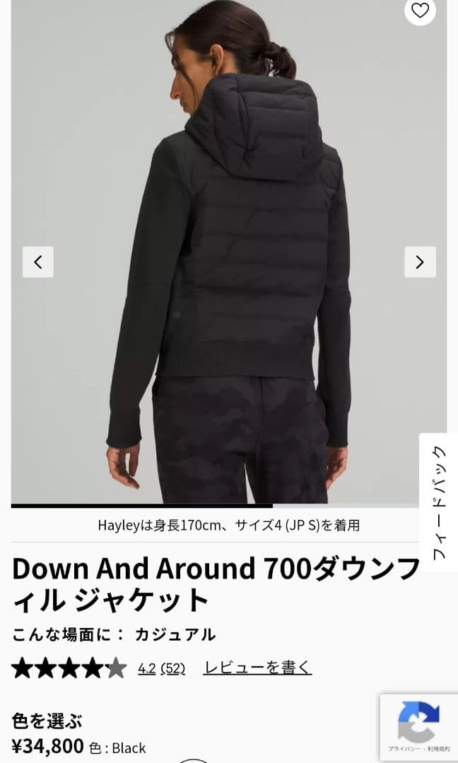 ルルレモン　Down AndAround　700ダウンフィルジャケット　4