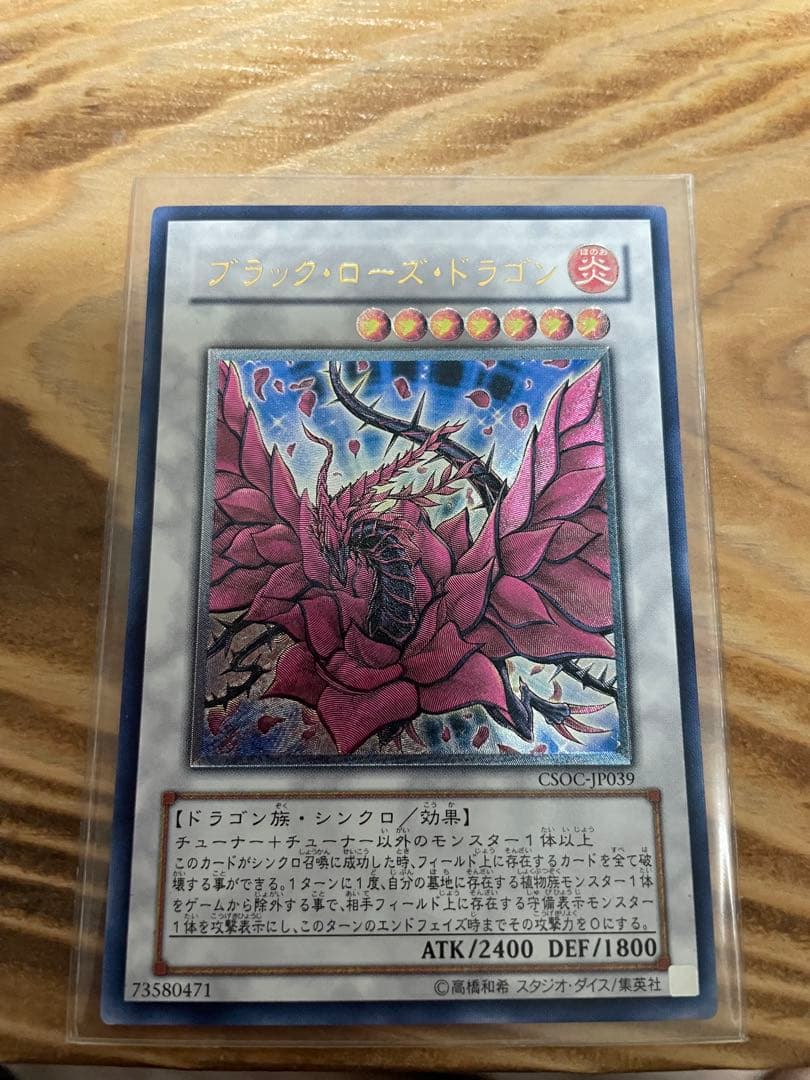 【美品】遊戯王OCG 旧レリーフまとめ売り　ブラックローズ他