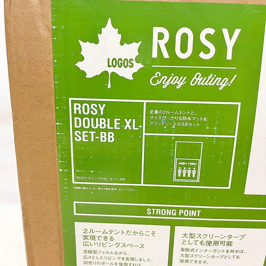 【未開封】LOGOS ROSY ドゥーブルXL セットBB 4〜5人用