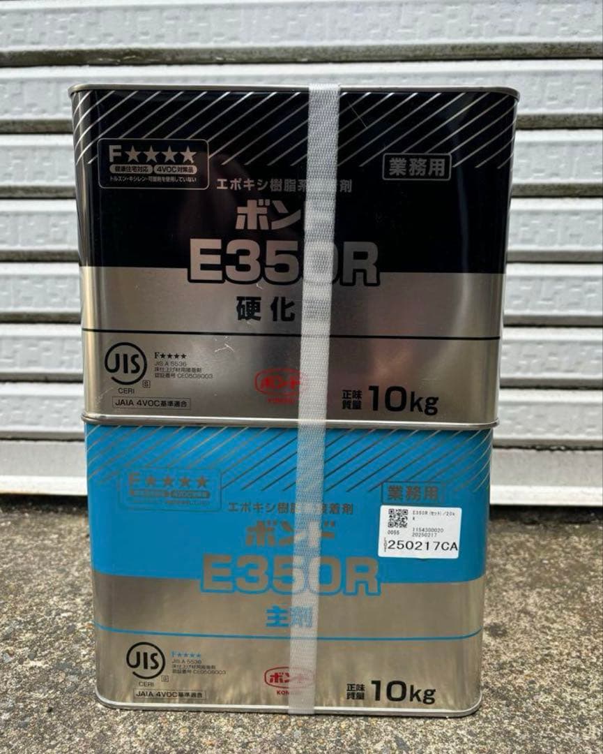 ☆コニシ☆エポキシボンド☆E350R☆20kg×4個