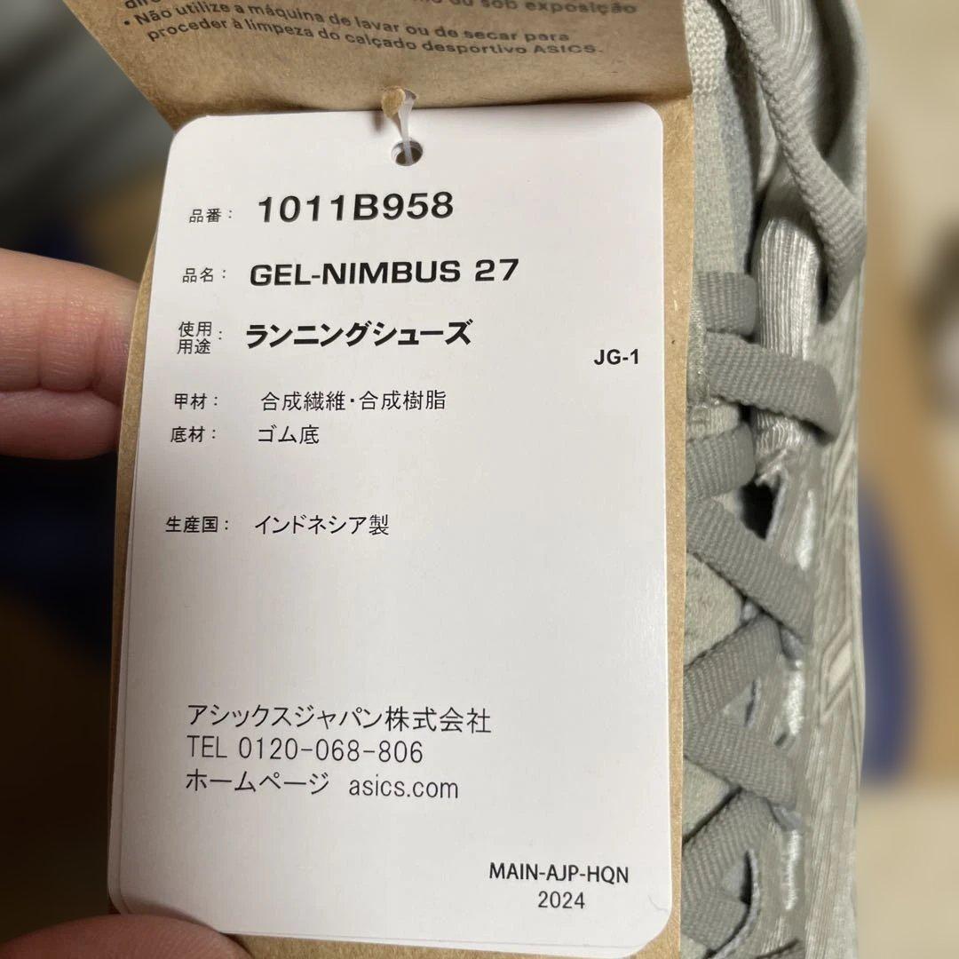 ASICS グレー ランニングシューズ　#1043