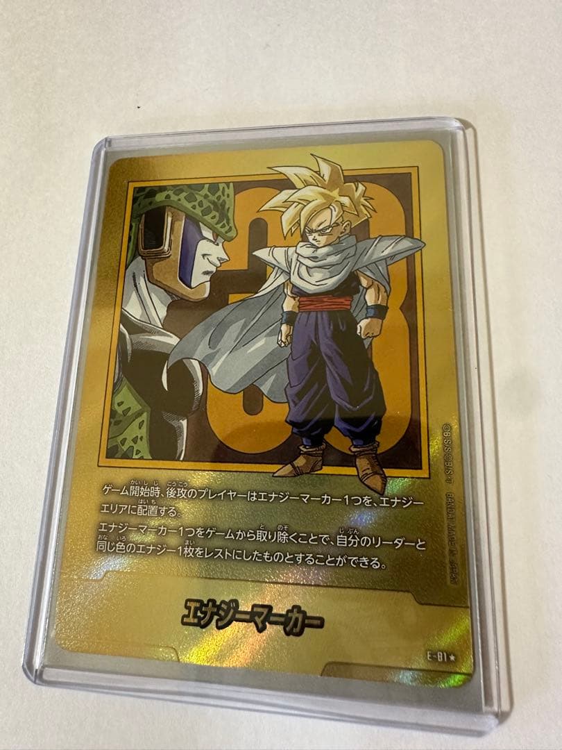 ドラゴンボールカード　エナジーマーカー 金 33巻 E-81 マンガブースター