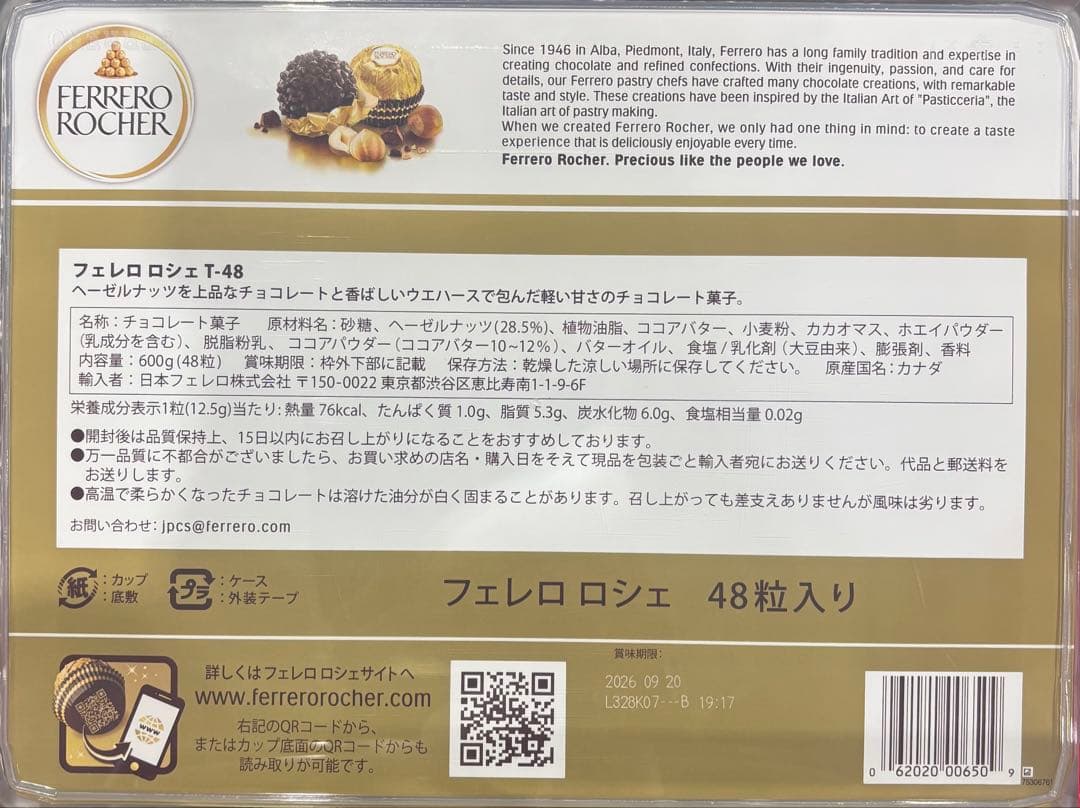 フェレロロシェ 48個入り 16ケース まとめ売り