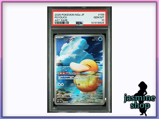 【PSA10】 コダック AR 199/193 メガドリームex ①