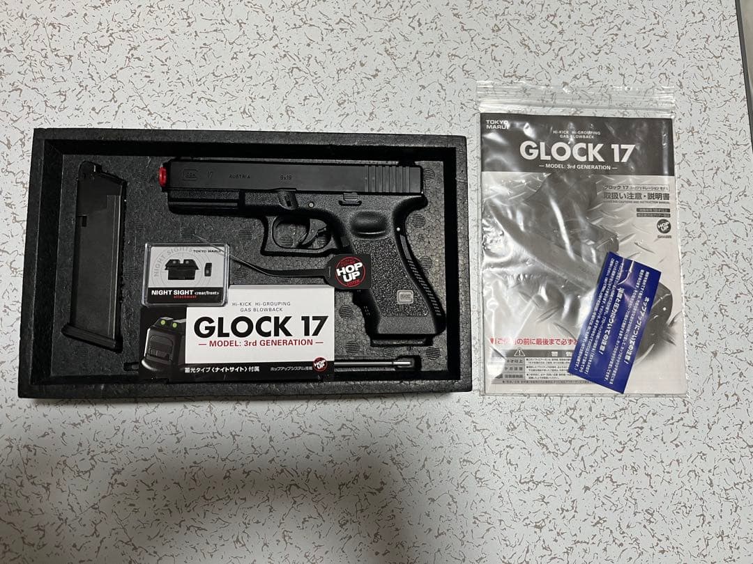 グロッグ17 Gen3 ガスブロ　東京マルイ　箱付き　GLOCK 17