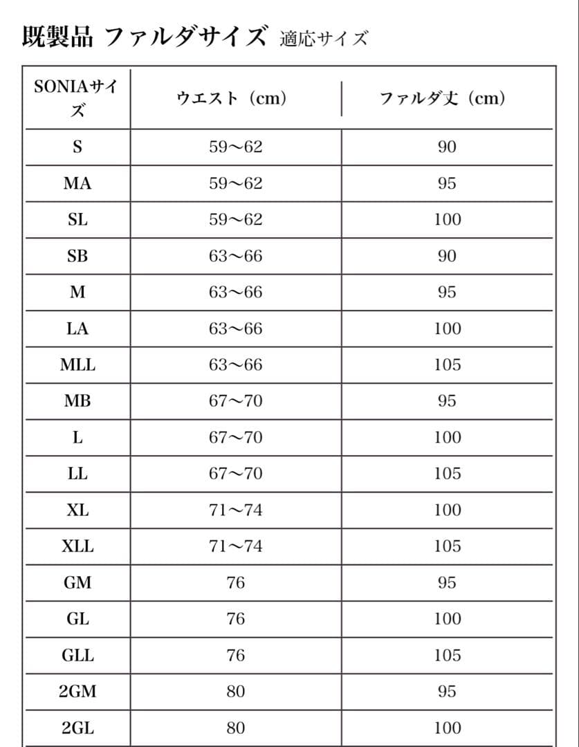 ソニアジョーンズ　フラメンコ ファルダ