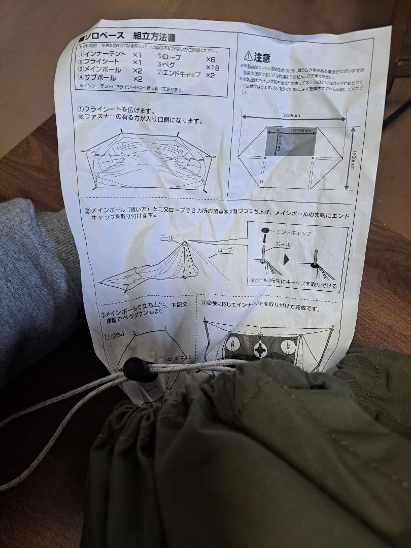 BUNDOK BDK-79 SOLO BASE テント