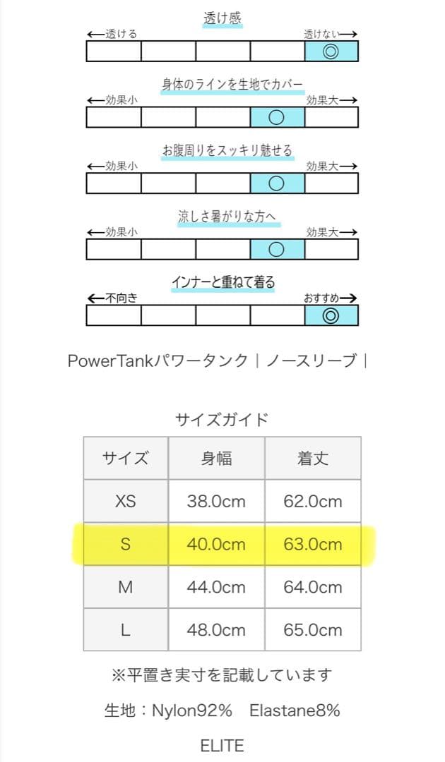 Lija リージャ　パワータンク　新品未使用
