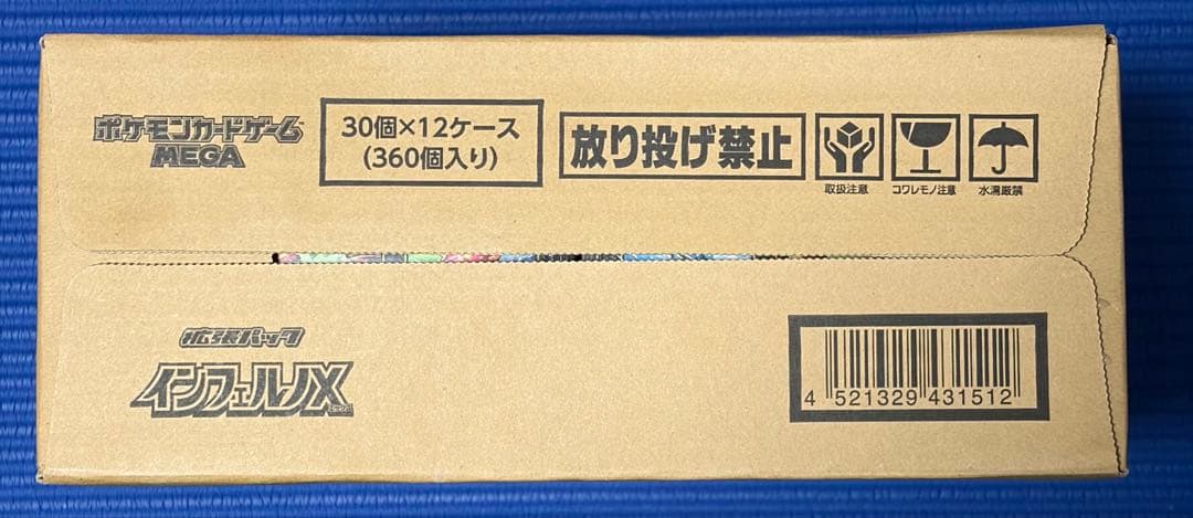 インフェルノX 未開封カートン