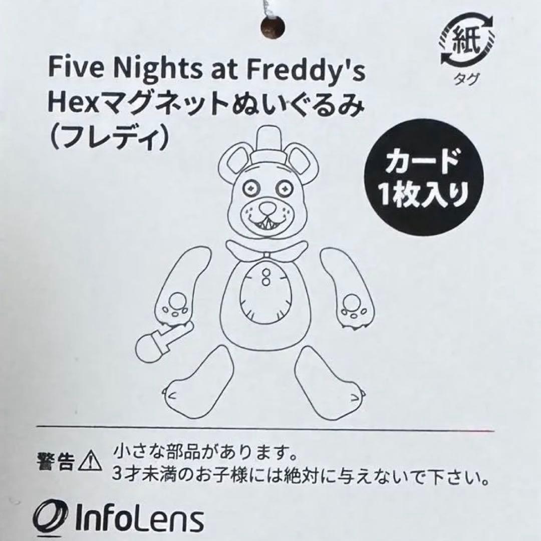 ファイブナイツアットフレディーズ Hexマグネットぬいぐるみ フレディ FNAF