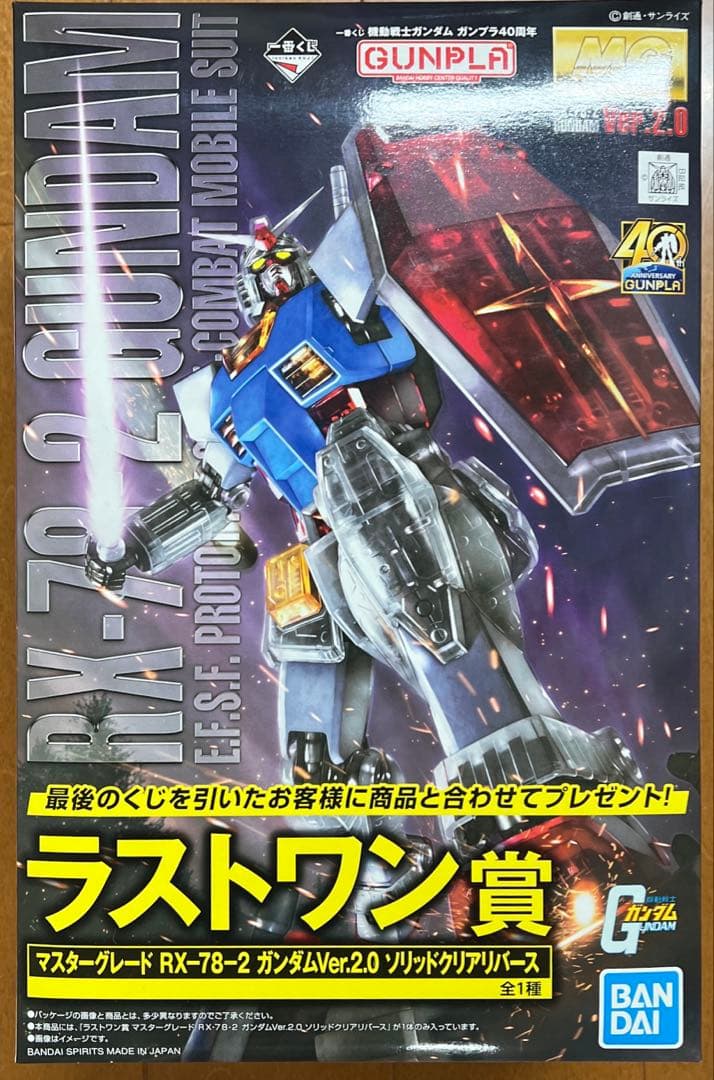 ガンプラ1番くじ　RX78-2 ラストワン　B賞　MG