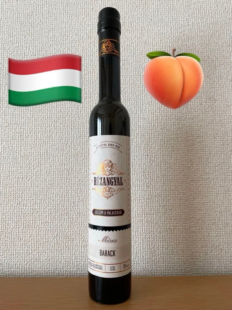 パーリンカ　桃　ハンガリー産　Palinka 350ml パリンカ