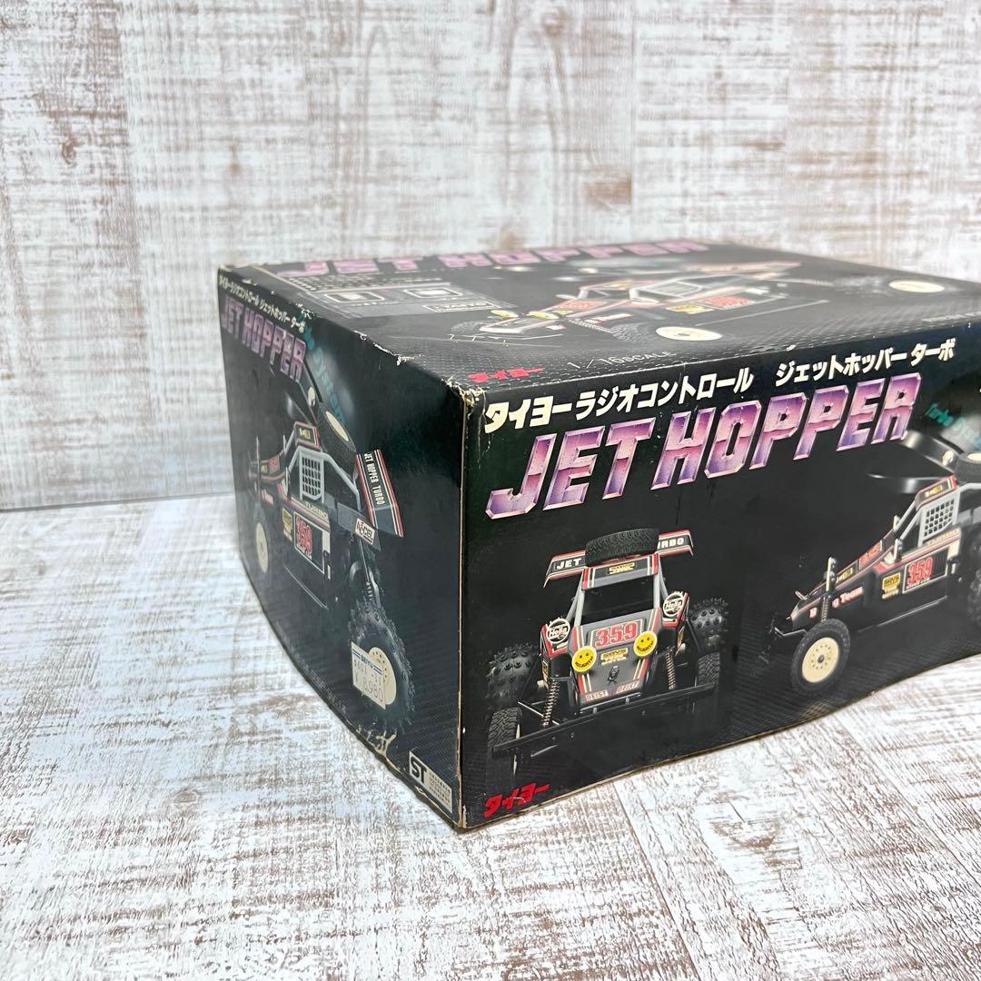 JET HOPPER タイヨーラジオコントロール　ジェットホッパーターボ