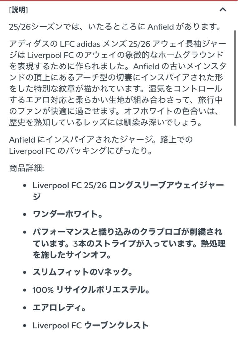 リヴァプール リバプール 25/26 アウェイ 長袖ユニフォーム XLヴィルツ