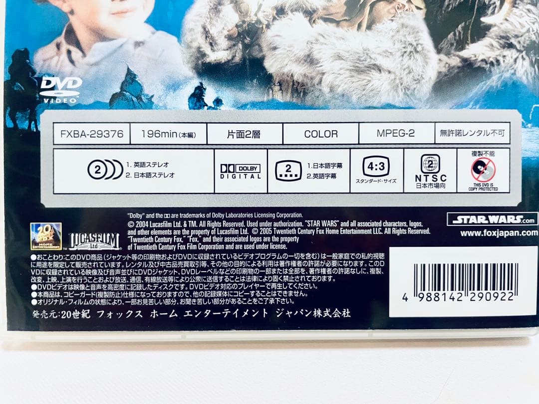★廃盤稀少！スターウォーズ イウォークアドベンチャーDVD