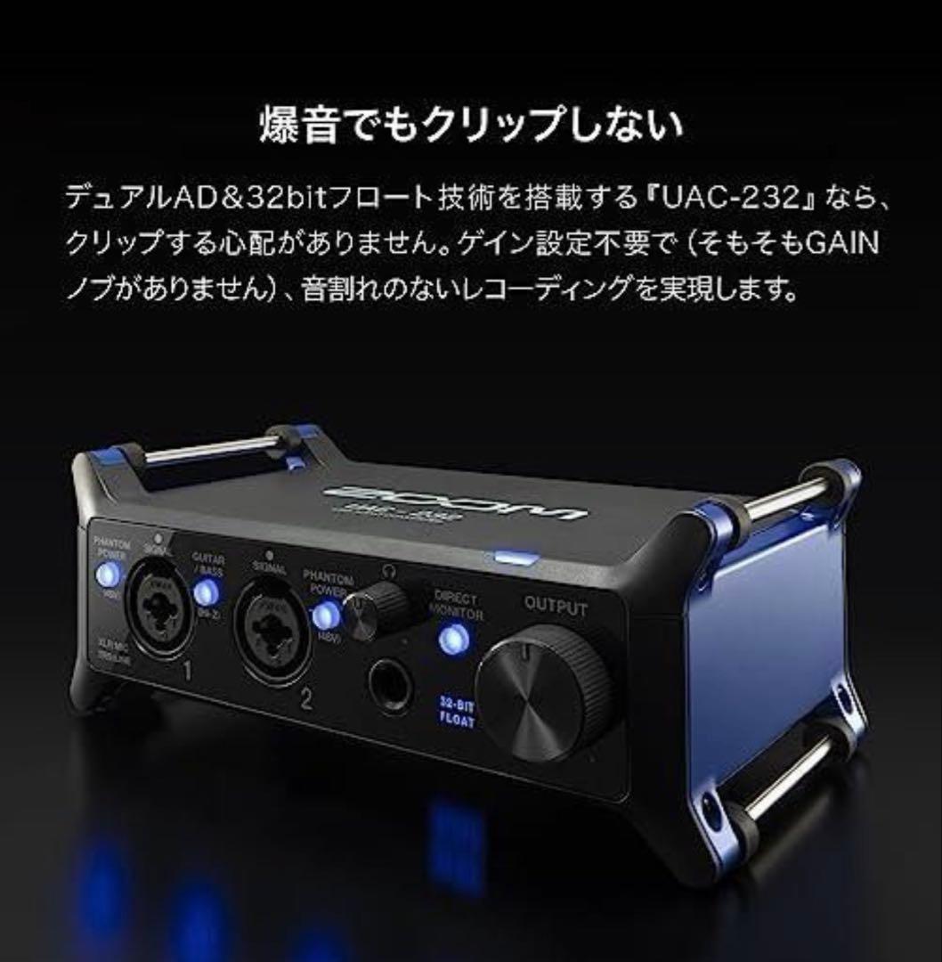 ZOOM UAC-232 箱有USBオーディオインターフェイス周波数192kHz