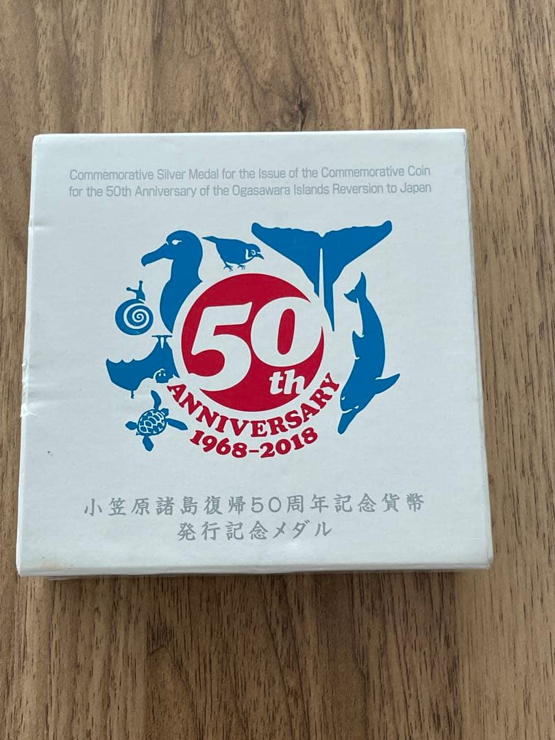 【純銀メダル】小笠原諸島復帰50周年記念貨幣発行記念メダル　純銀164g