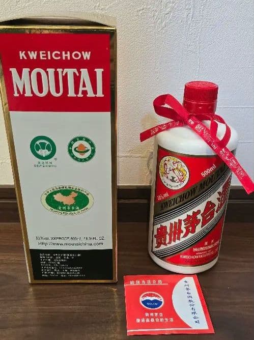最終値下げ　新品未開栓シュリンクなし Moutai 2020年500ml 53%