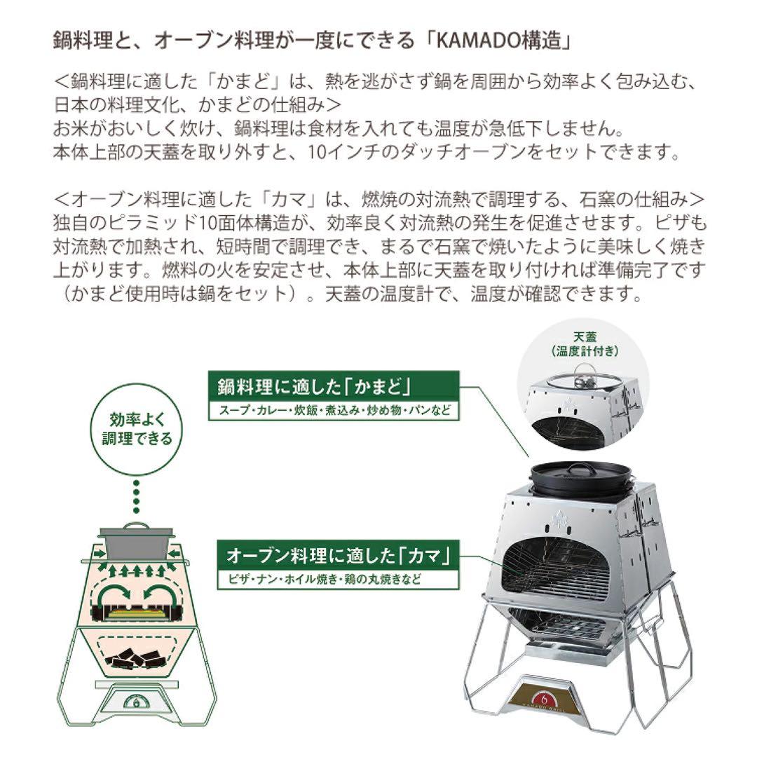 新品未開封 LOGOS THE KAMADO EMiwa オーブン グリル