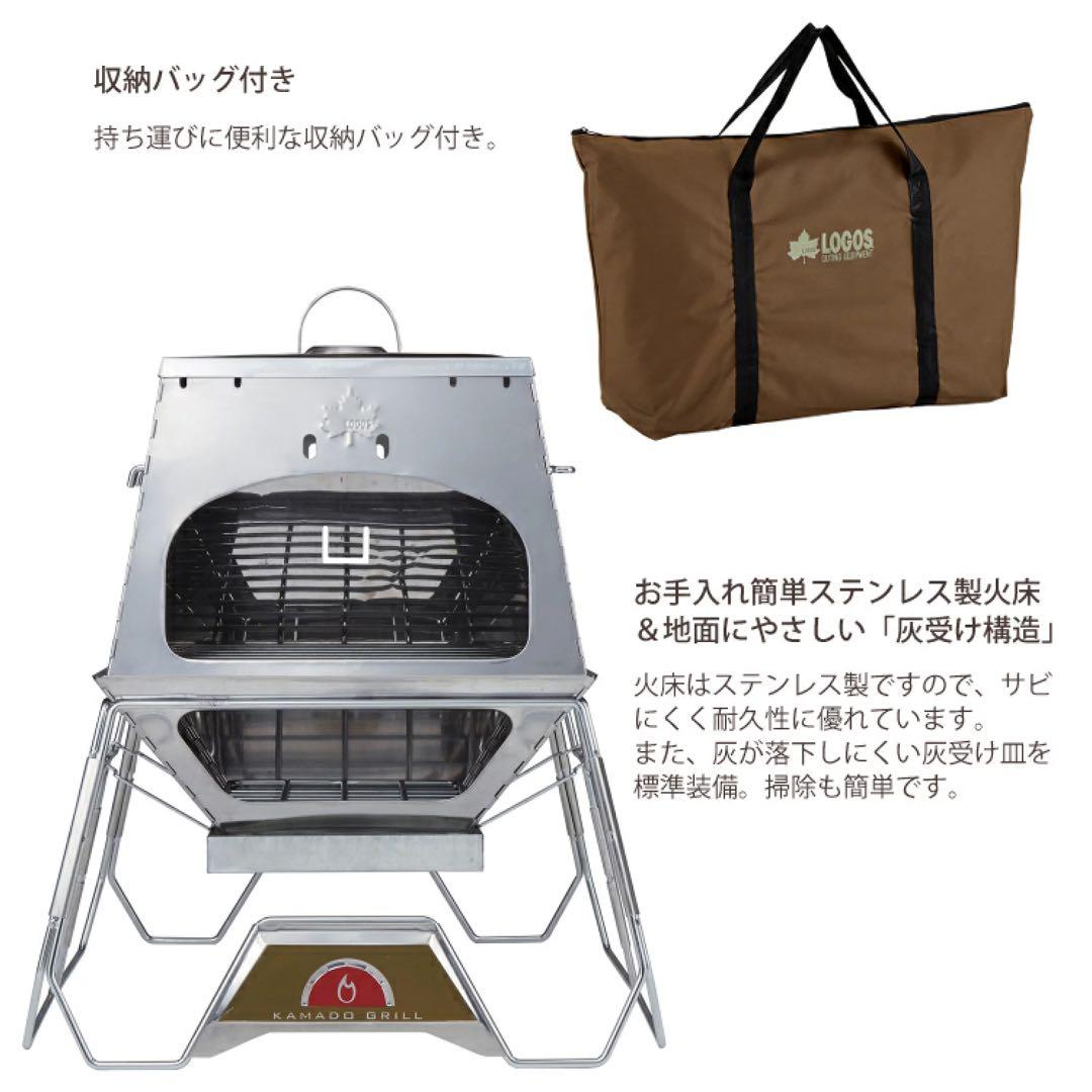 新品未開封 LOGOS THE KAMADO EMiwa オーブン グリル