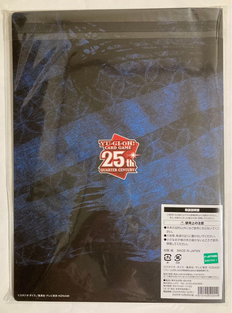 【受注生産限定品】遊戯王25周年「青眼の白龍」浮世絵風 限定カード付き　2セット