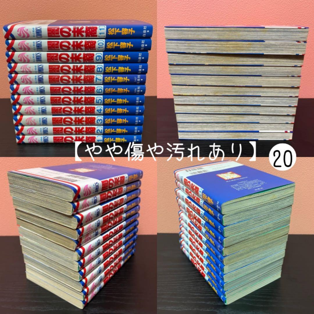 【新品未使用あり】闇の末裔　松下容子　グッズセット　花とゆめ