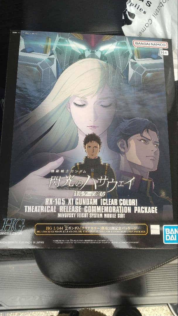 新品 HGクスィーガンダム クリアカラー劇場記念＋ 入場特典、おまけフライヤー付