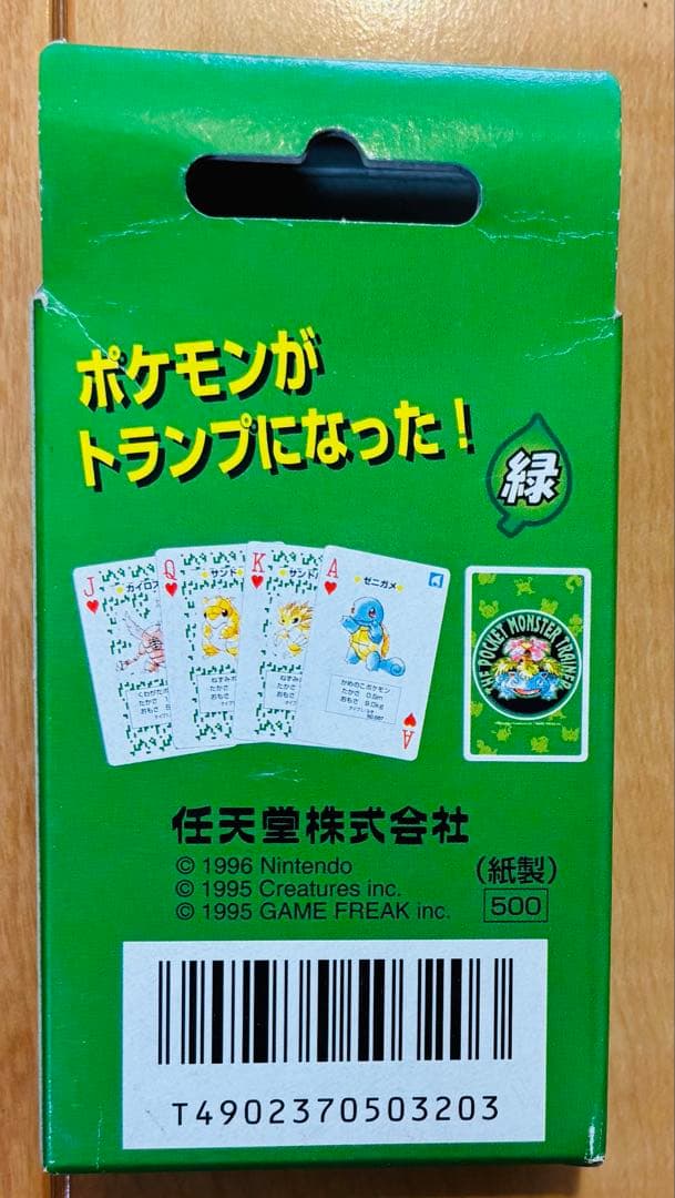 【新品・未使用】　ポケモン　トランプ　緑