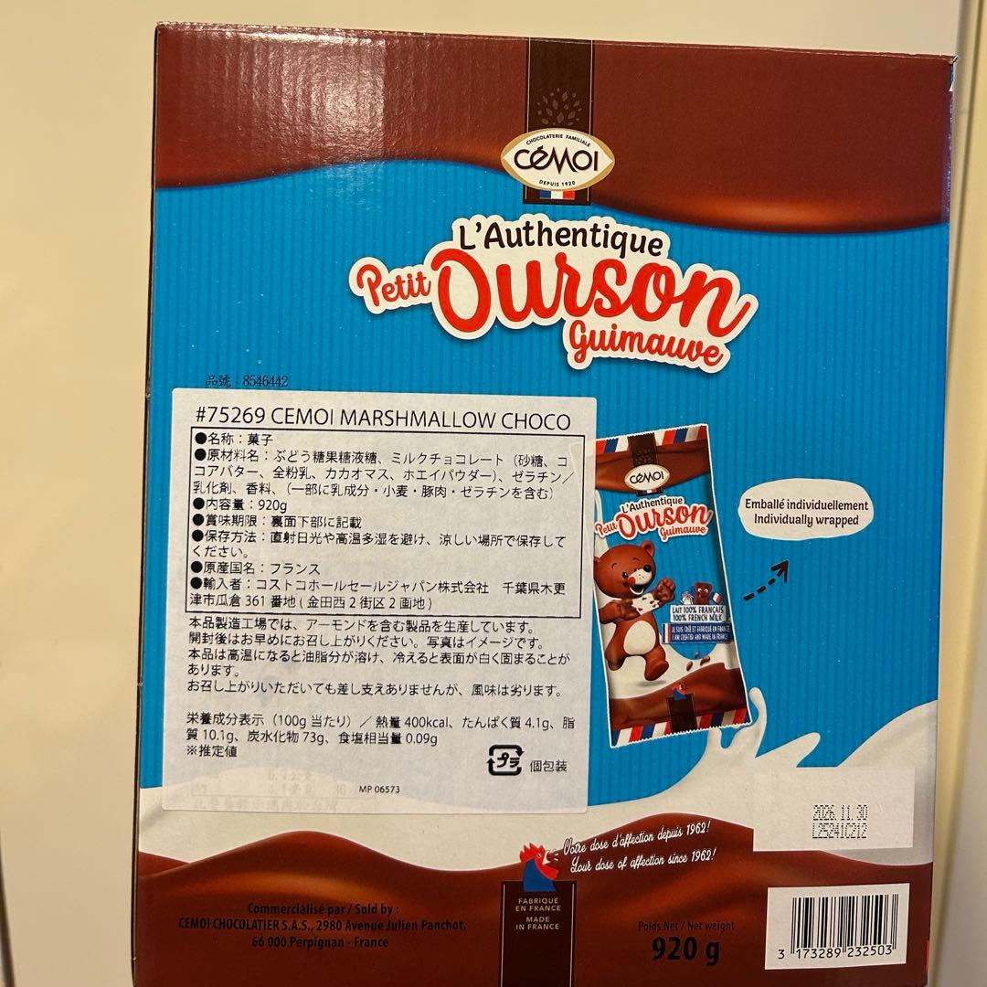 ハリボーチョコマシュマロ バケツ400g3個 セモアチョコマシュマロ10個set