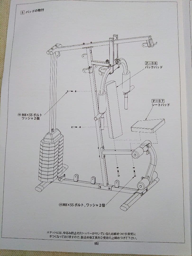 BODYMAKER gym［引取専用］