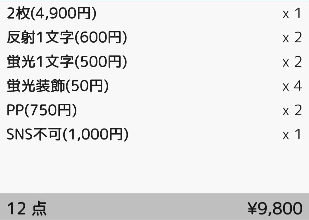 s様 団扇 団扇文字 うちわ うちわ文字 文字パネル オーダー 団扇屋 うちわ屋