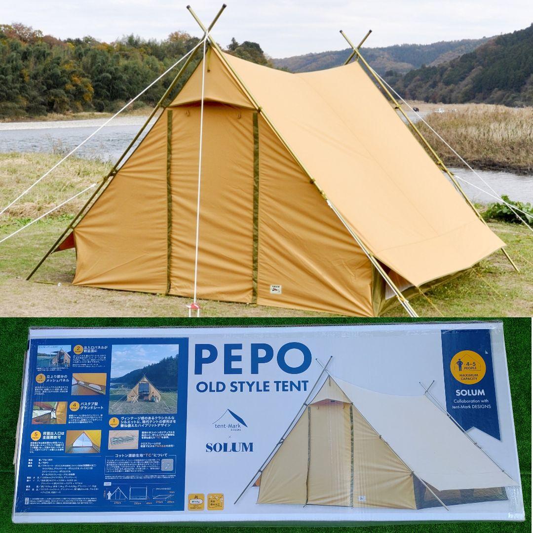 テンマクデザイン tent-Mark DESIGNS ペポ PEPO