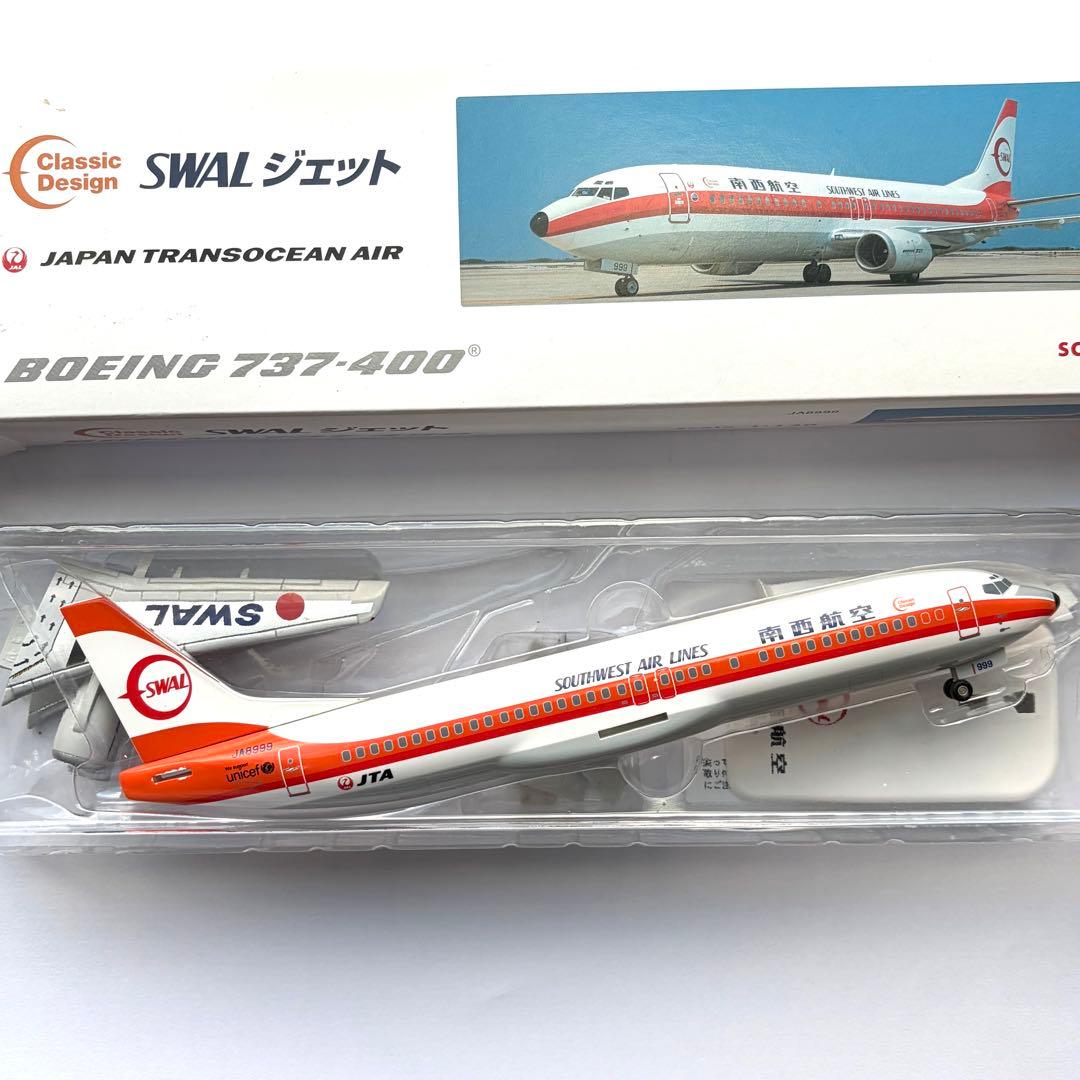 SWALジェット 1/130 JTA 日本トランスオーシャン航空　南西航空