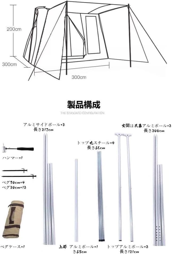 ロッジ型テント 新品 ベージュ　簡単 防水 小屋型 キャンプ グランピング 前室