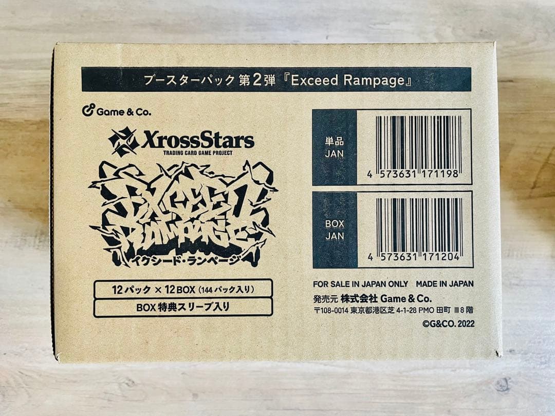 Xross Stars ブースターパック 第2弾 『Exceed Rampage