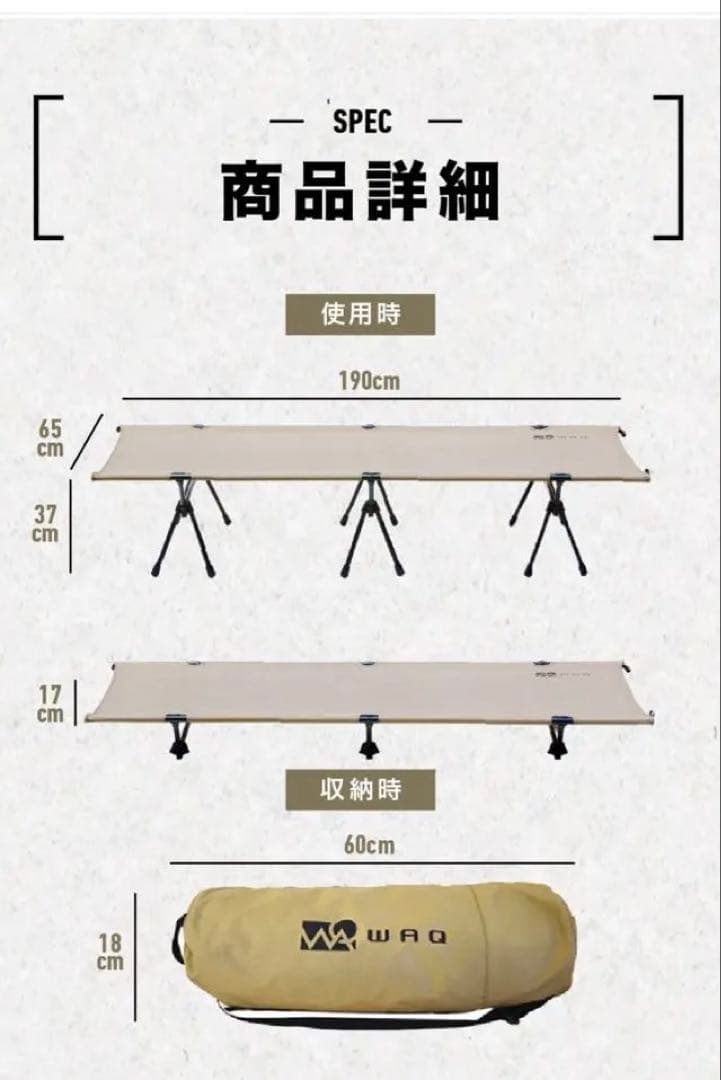 WAQ 2WAY コット　2台