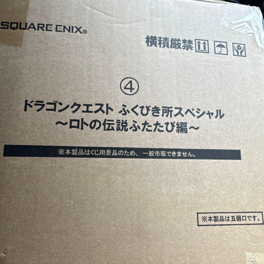 ドラゴンクエスト ふくびき所スペシャル〜ロトの伝説ふたたび〜さいご賞　ロトの兜