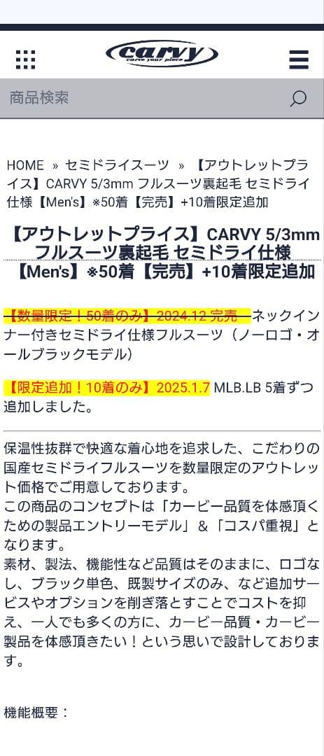 新品 セミドライ 国産 ML carvy