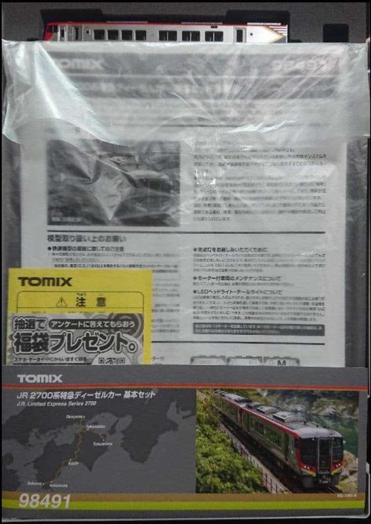 Nゲージ TOMIX 2700系 ディーゼルカー 全車TN化