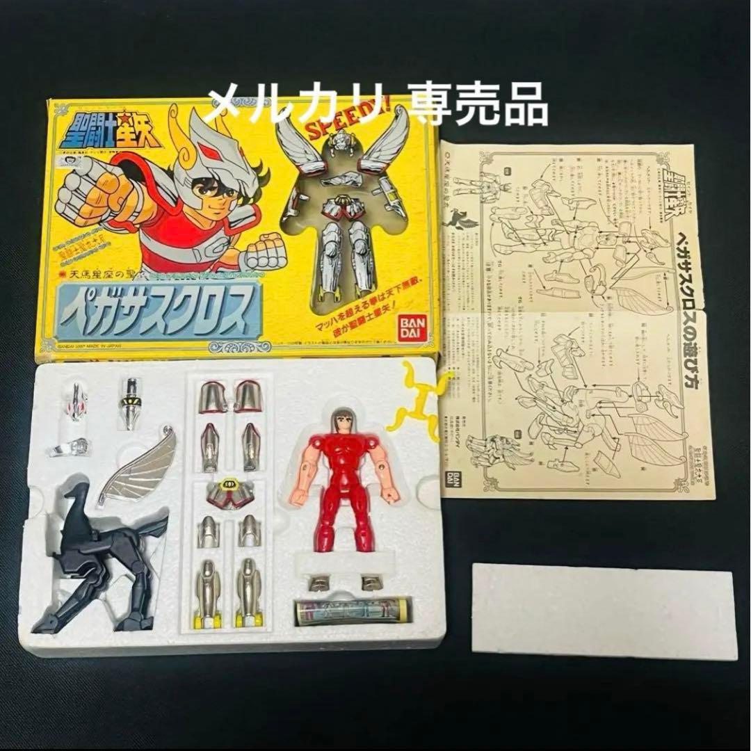聖闘士星矢　ペガサスクロス　聖衣大系 初期販売　窓付箱