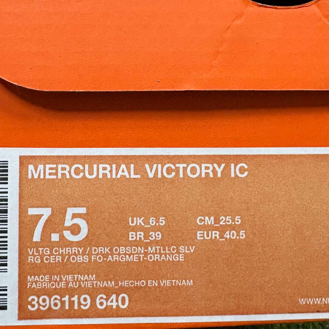 シューズ NIKE Mercurial Victory IC 25.5cm