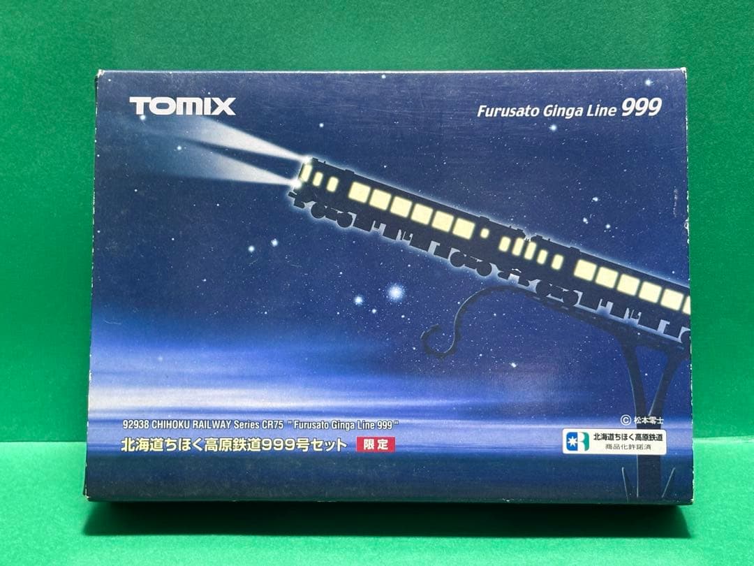 限定品 TOMIX 92938 北海道ちほく高原鉄道 999号セット