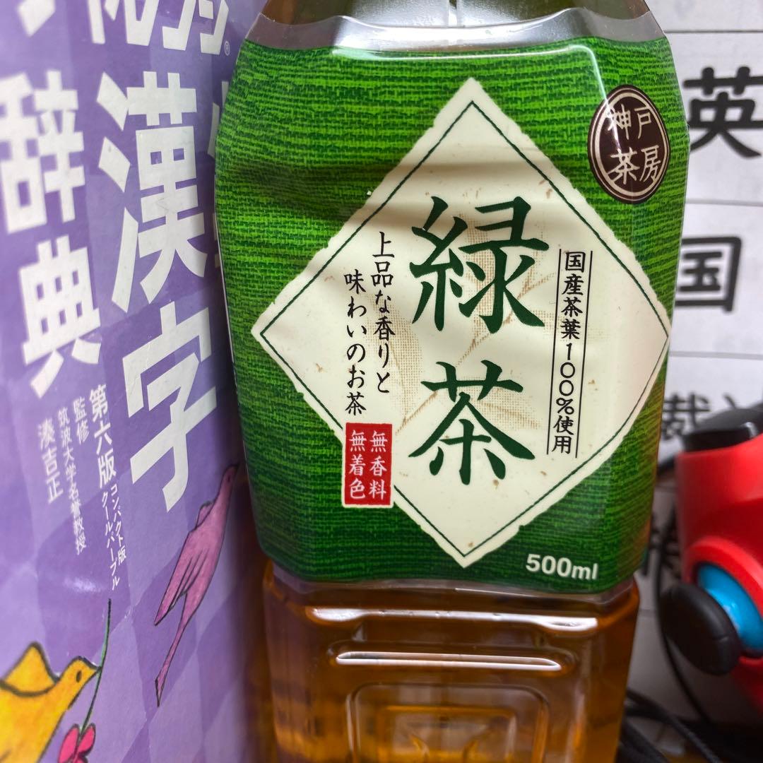 緑茶