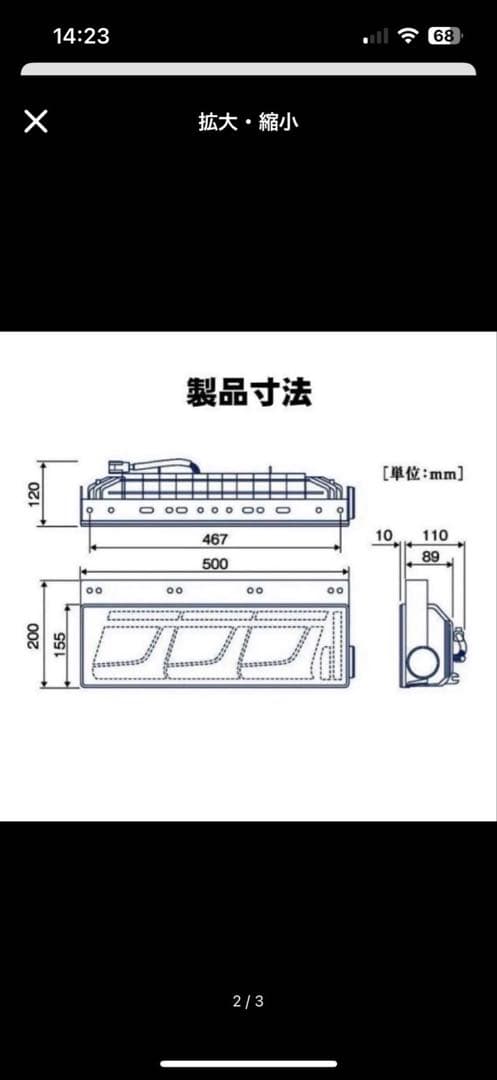 コイト製　3連LEDテールランプ