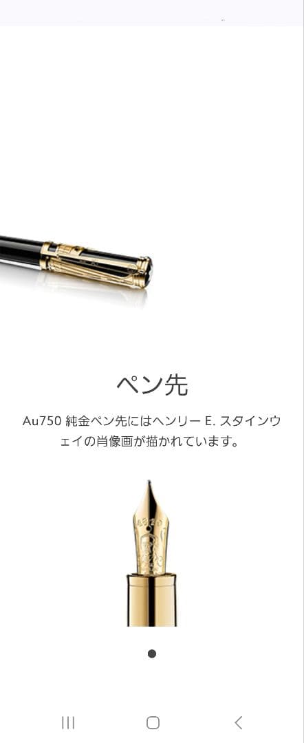 MONTBLANC モンブラン パトロンシリーズ ヘンリー・E.スタインウェイ