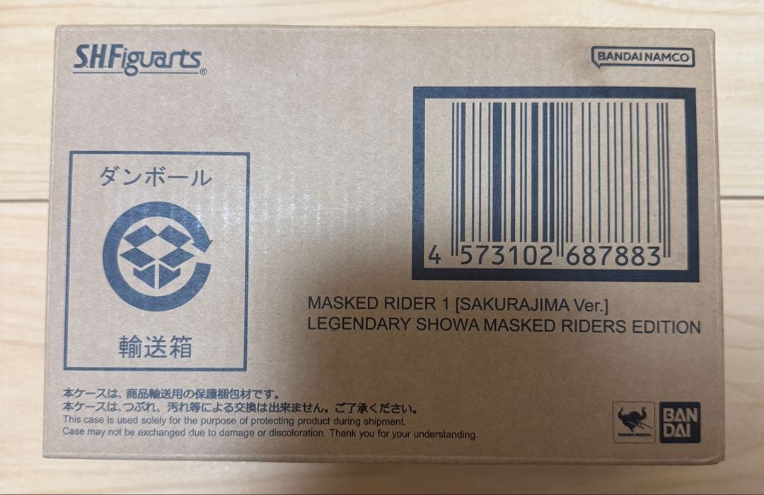 ■真骨彫製法 仮面ライダー1号（桜島Ver.） 栄光の昭和ライダーエディション